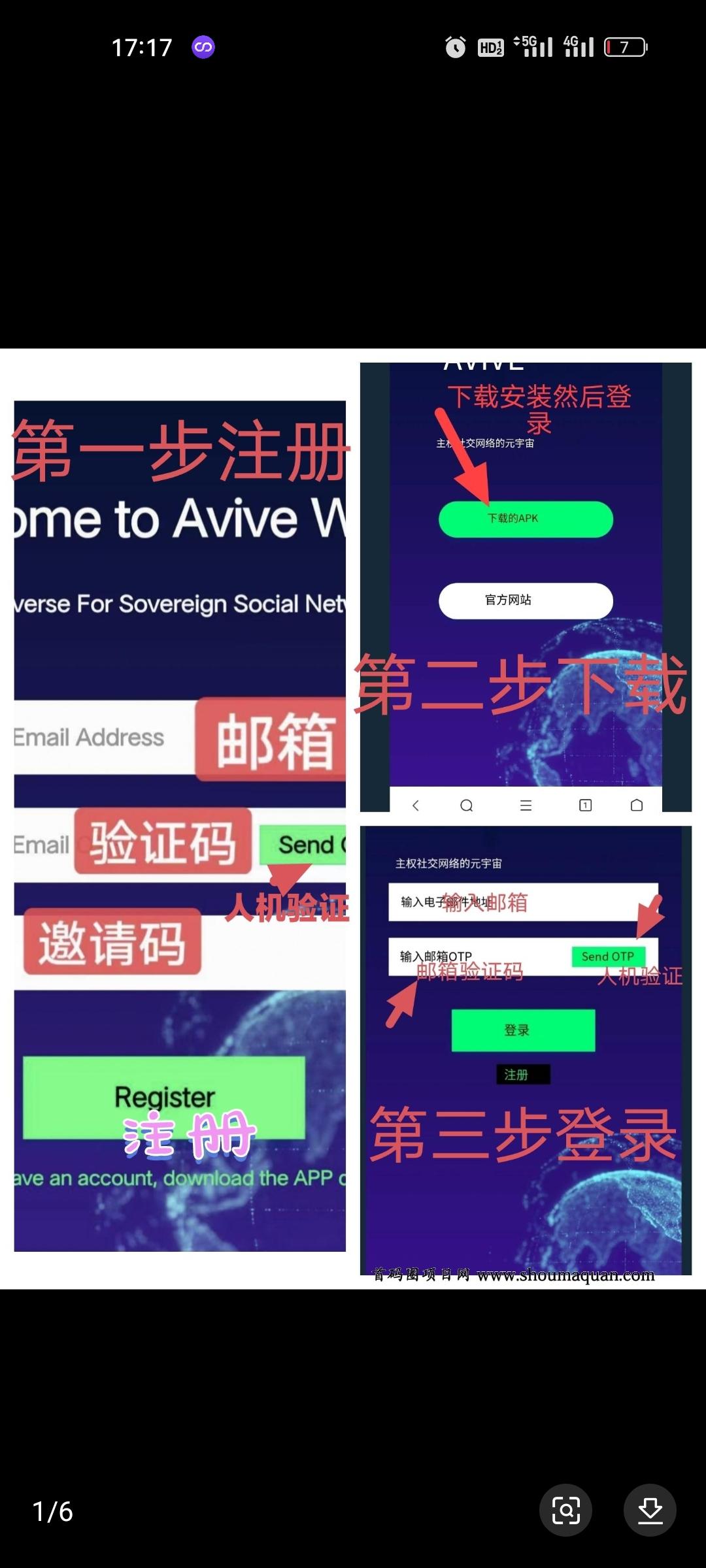 马斯克支持avive，一起参与 - 首码项目网