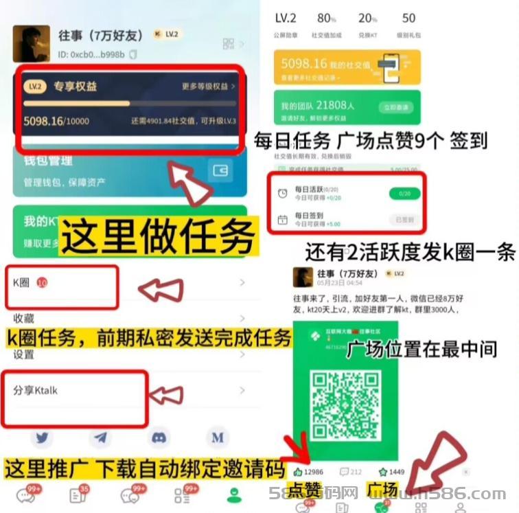 全球首款高频刚需的社交工具ktalk——web3互联网终极版最热门赛道 - 首码项目网