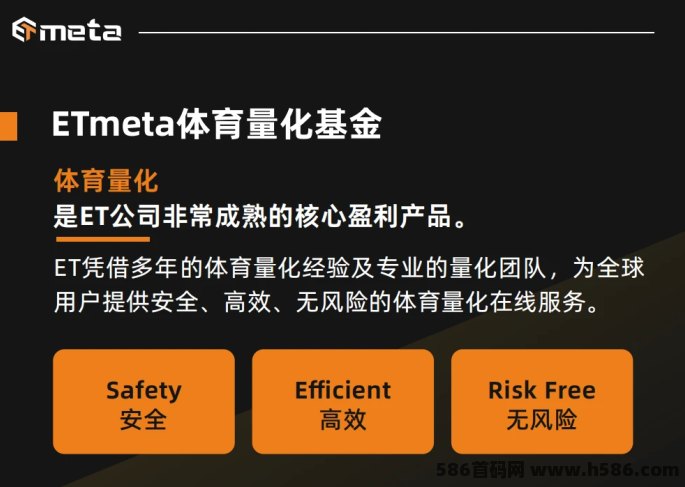ETmate开启体育元宇宙新纪元：构建智能、互联的未来体育生态系统！ - 首码项目网