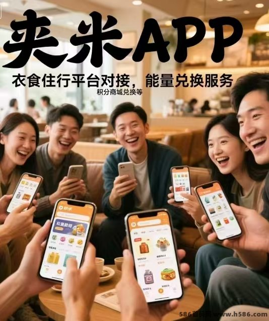 夹米JIM APP上线倒计时2天，0成本开启数字生态新纪元，轻松日赚不是梦！ - 首码项目网
